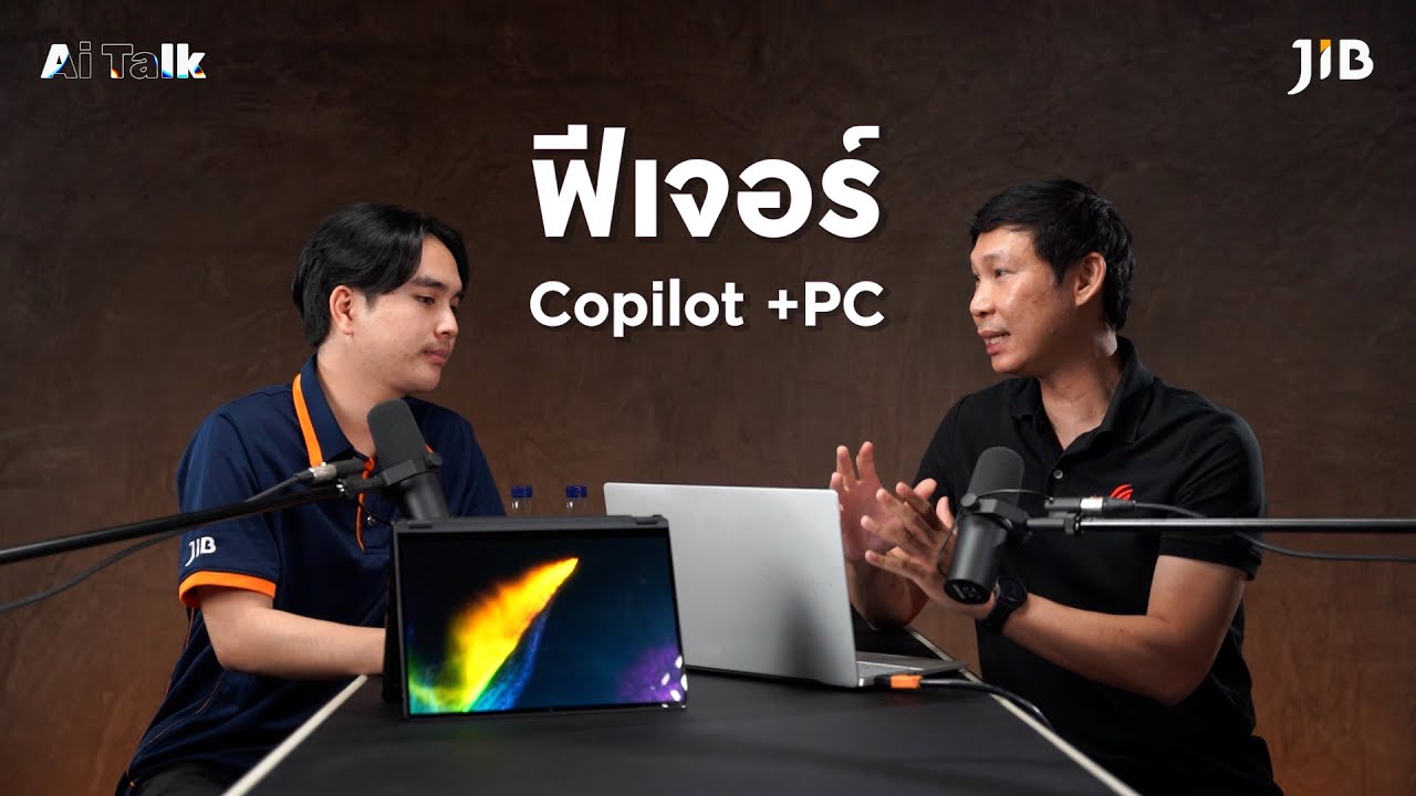 Co-Pilot+ PC ในโน้ตบุ๊คทำอะไรได้บ้าง ? 🤔 - YouTube