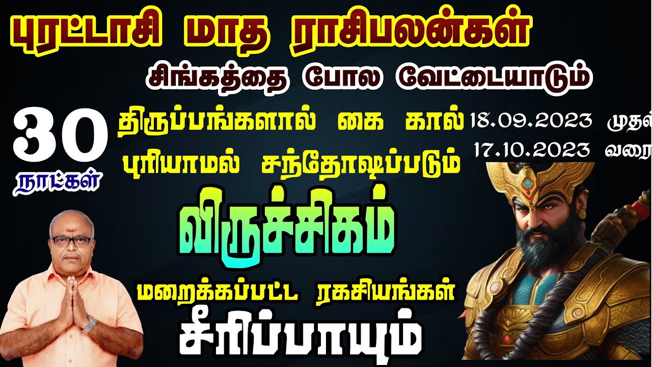 Viruchigam Rasi Purattasi Matha Palangal || Viruchigam Rasi ...