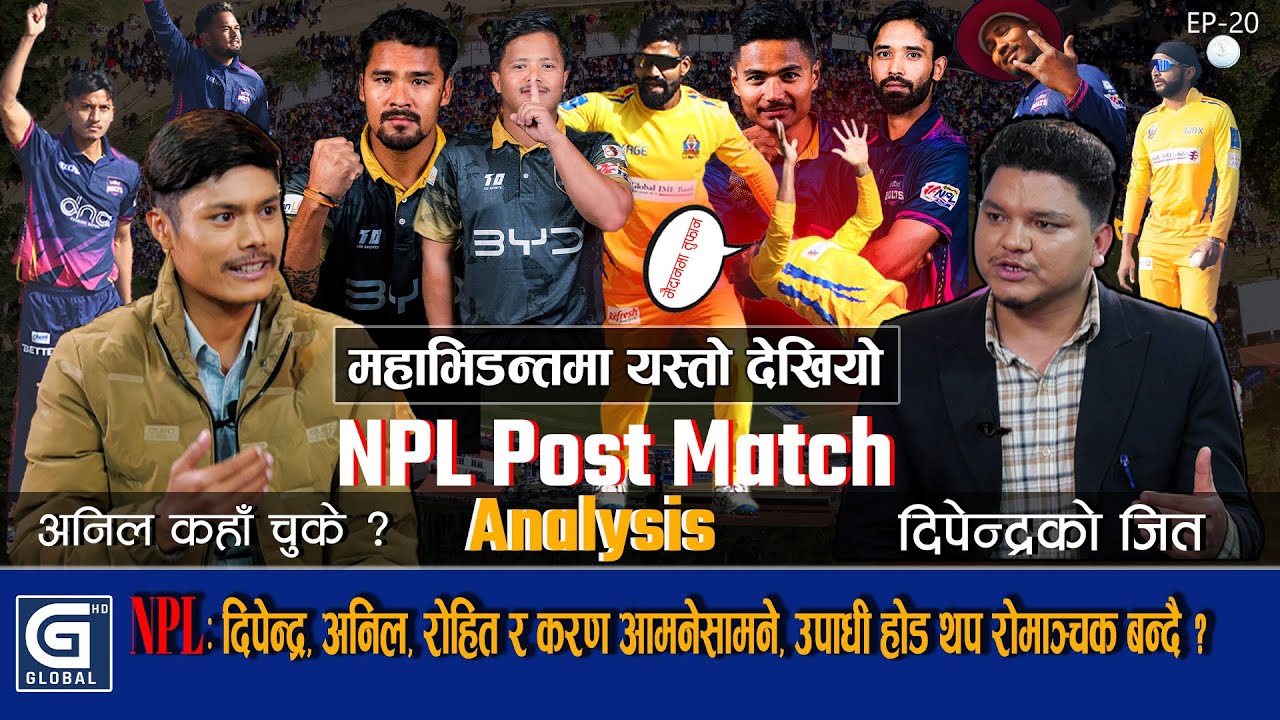 NPL Post Match Analysis- सुदुरपश्चिमको जित, अनिलको जनकपुर हार्याे ...