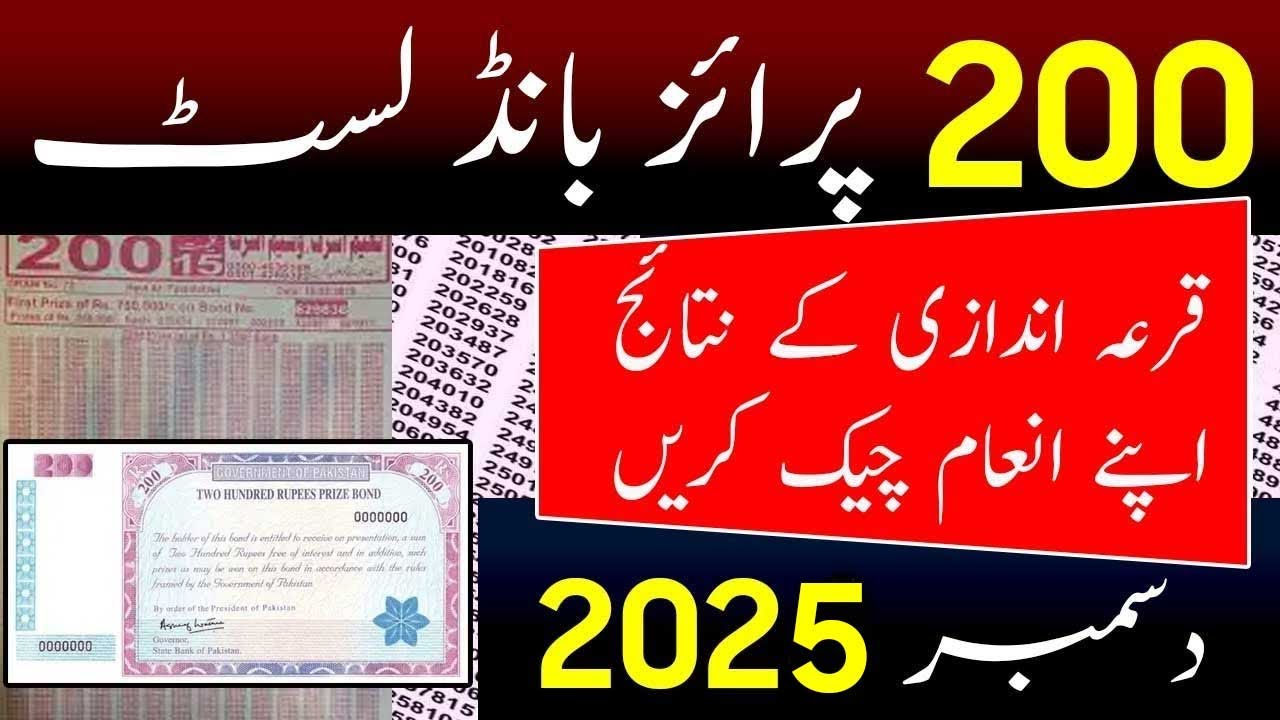 200 prize bond list today | 200 prize bond list 15 December 2025 | 200 ...