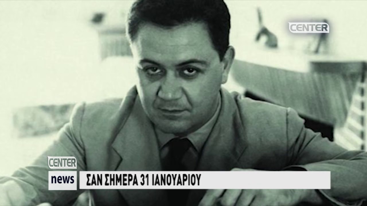 ΣΑΝ ΣΗΜΕΡΑ - YouTube