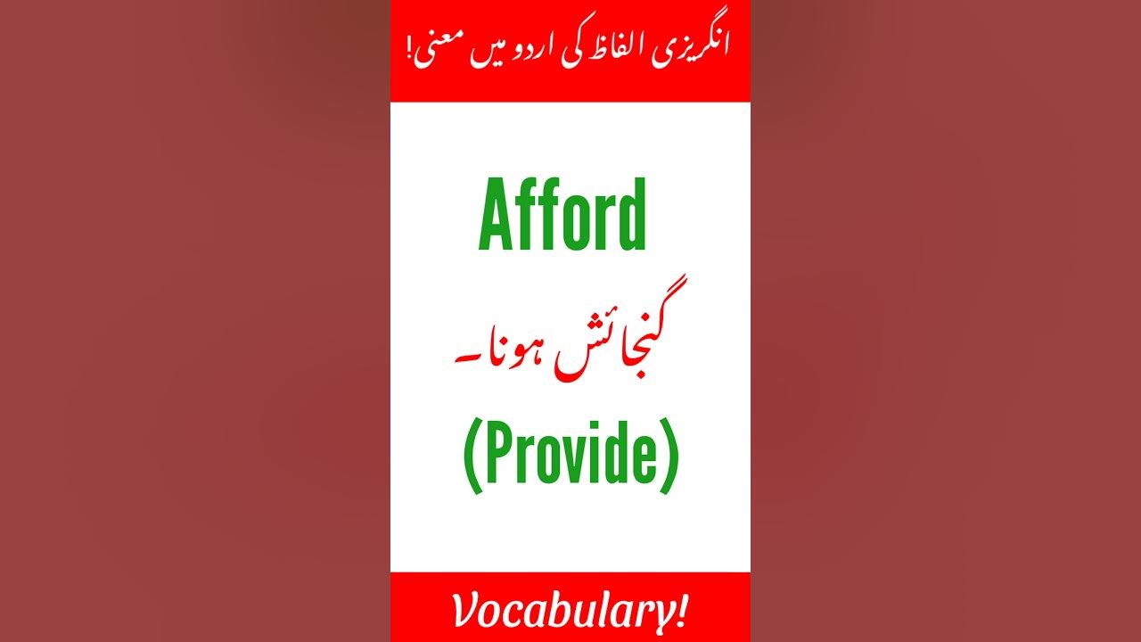 Afford Word Meaning In Urdu Vocabulary Words Simple Words afford-word-meaning-in-urdu-vocabulary-words-simple-words