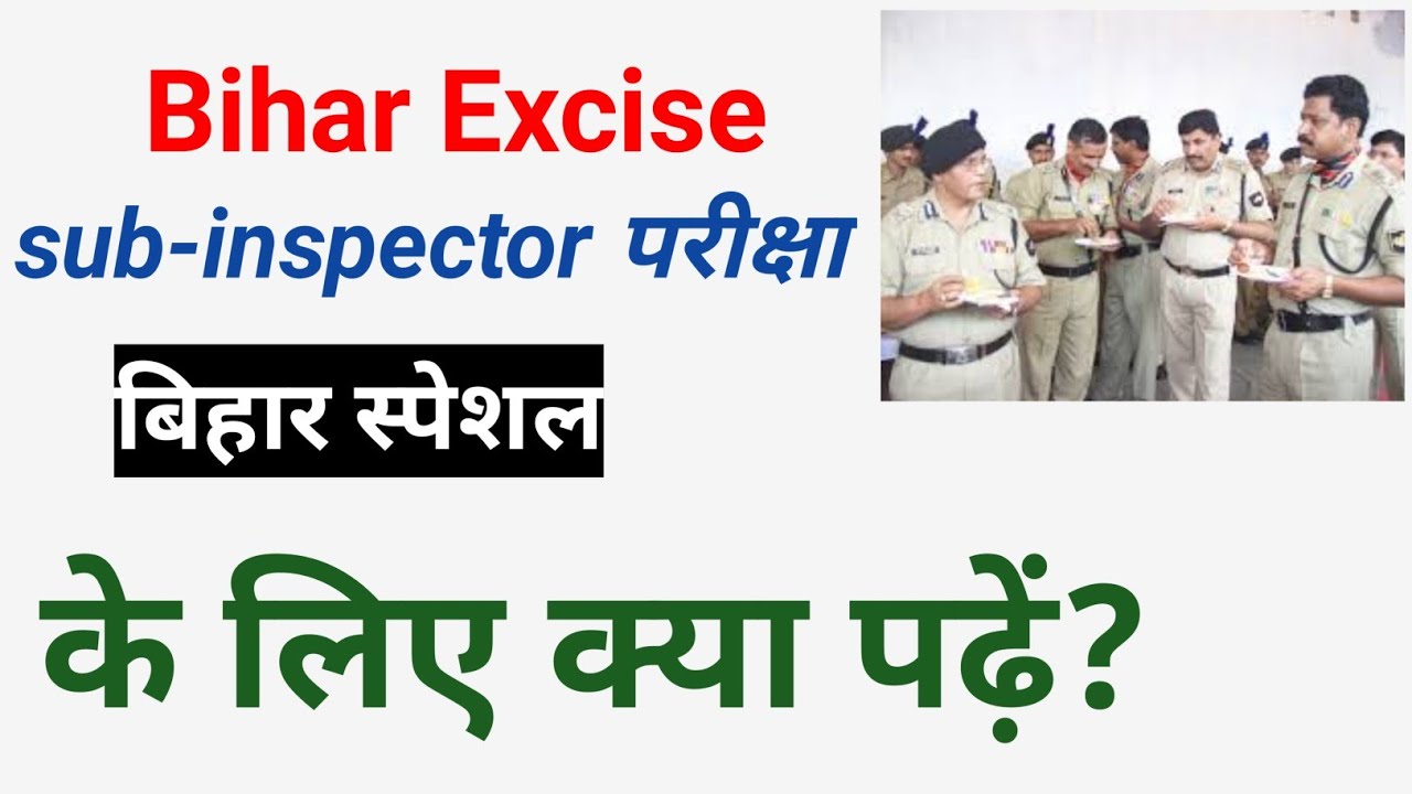Bihar Excise sub-inspector exam ke liye kya paden |बिहार एक्साइज सब ...