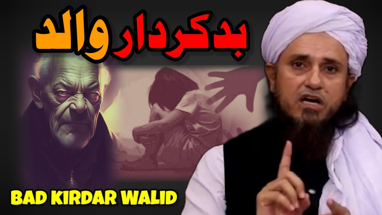 Bad kirdar walid | Bura baap | Masail ka hal | Baab Al-dhikr - YouTube