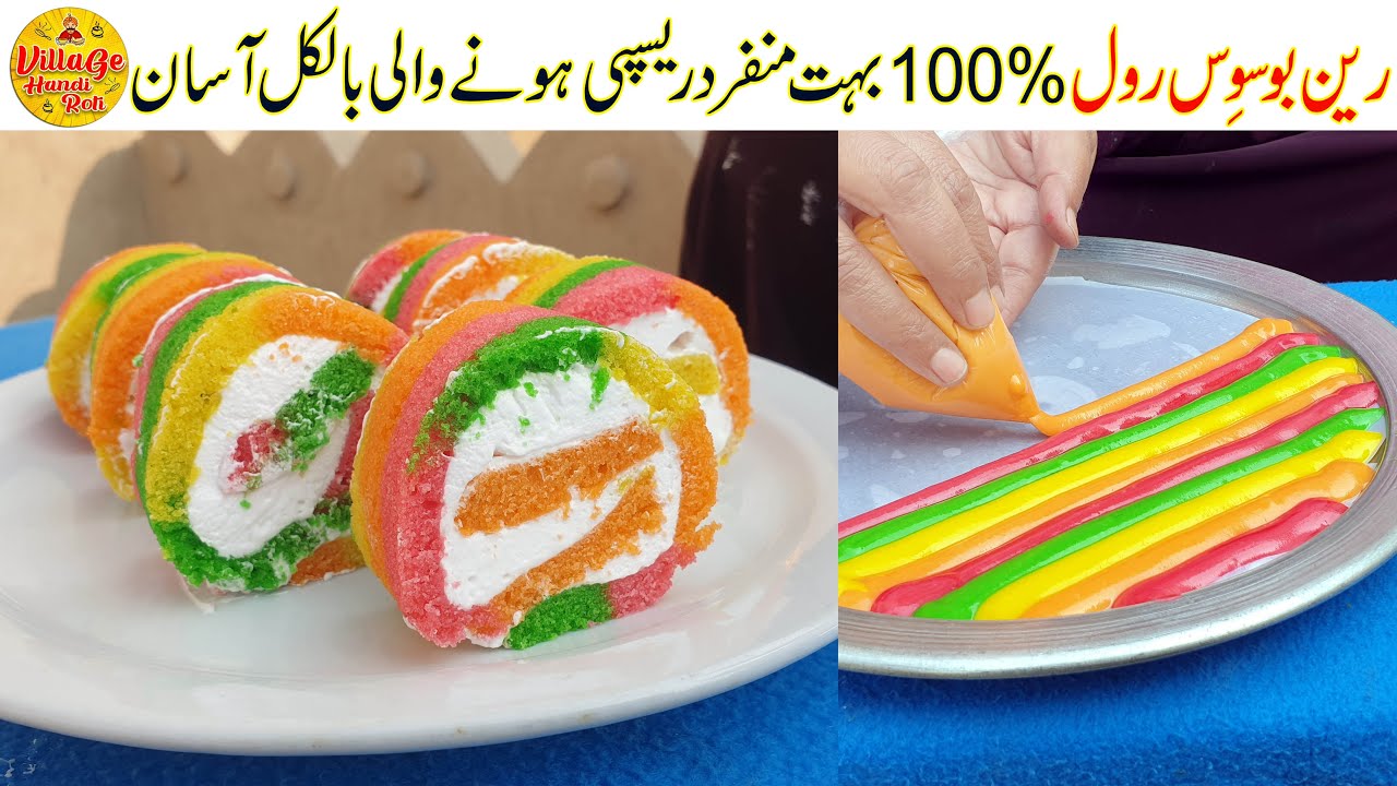 This is a 100% Unique Recipe - Rainbow Swiss Roll Recipe | Village ...