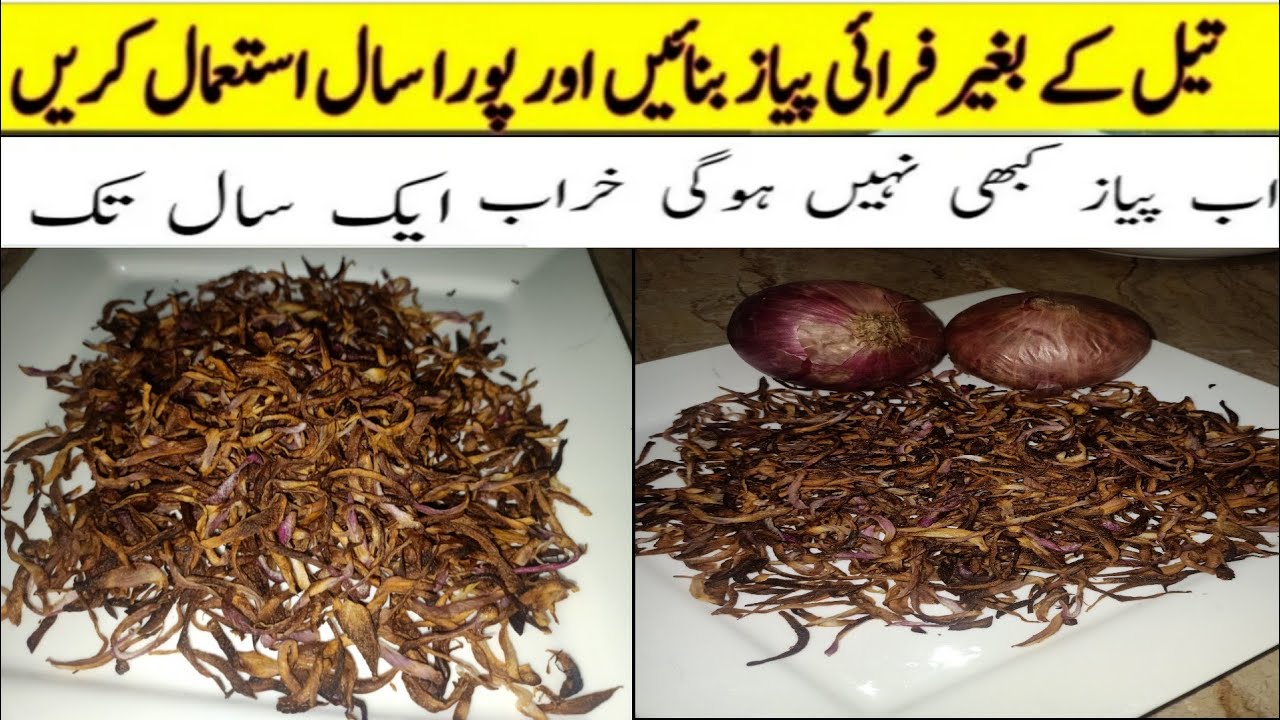 Without Oil How to perfect Fried Onion Recipe ||Make &Freeze Recipe ...