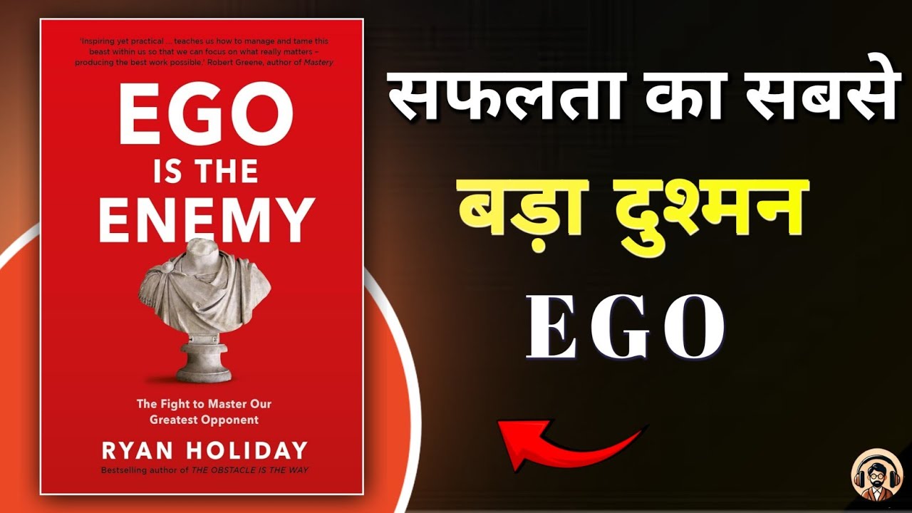 Ego is the enemy by ryan holiday | Book Summary in Hindi | Adhyay ...