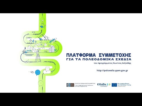 Δημοσιοποίηση των Εναλλακτικών Σεναρίων Χωρικής Ανάπτυξης «Τοπικό ...