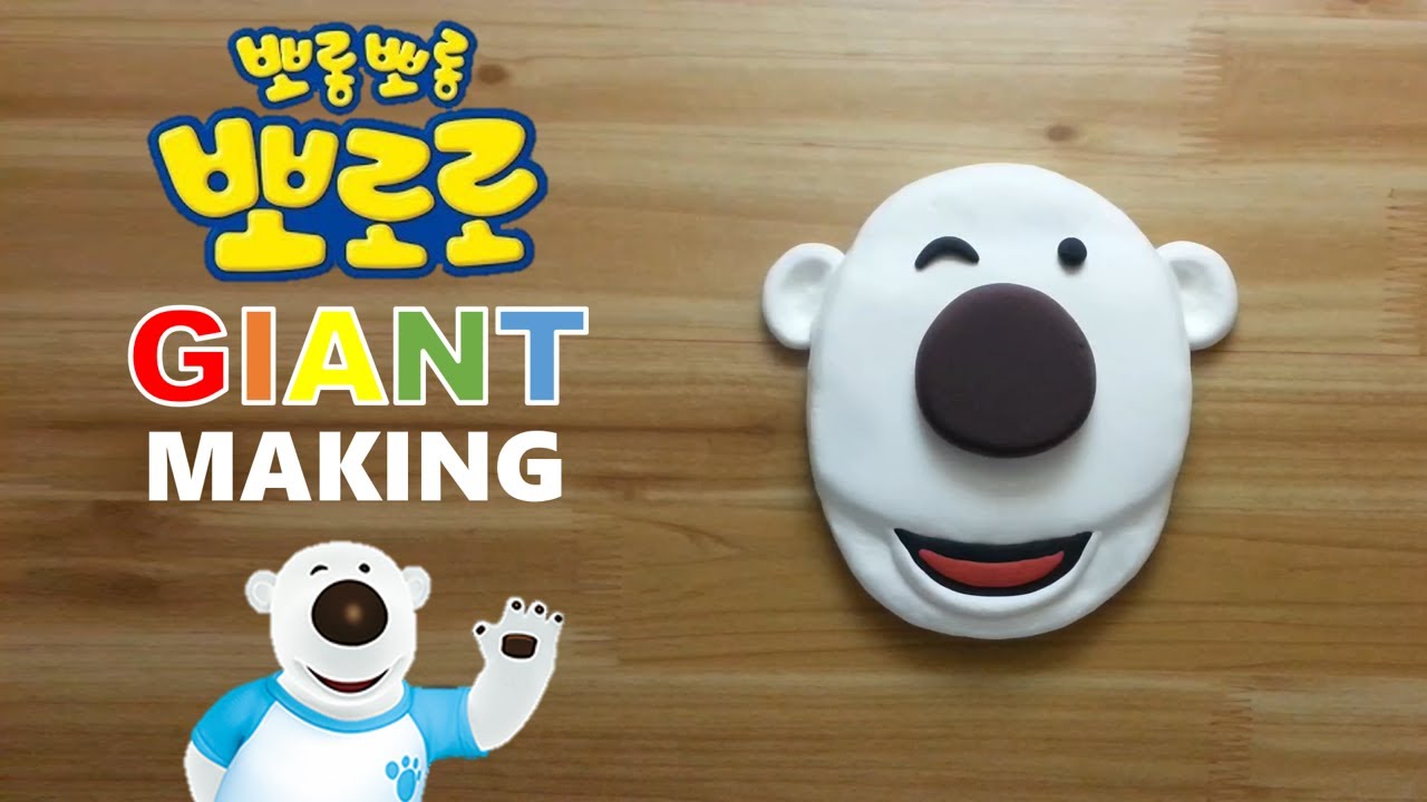 GIANT Pororo friend Poby clay cracking making 거대 뽀로로 친구 포비 클레이로 만들기 ...