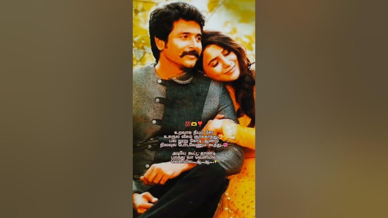 Unna vitta yarum enakilla😘💯|love song|Sivakarthikeyan|Samantha|seemaraja #tamillovesonglyrics # ...