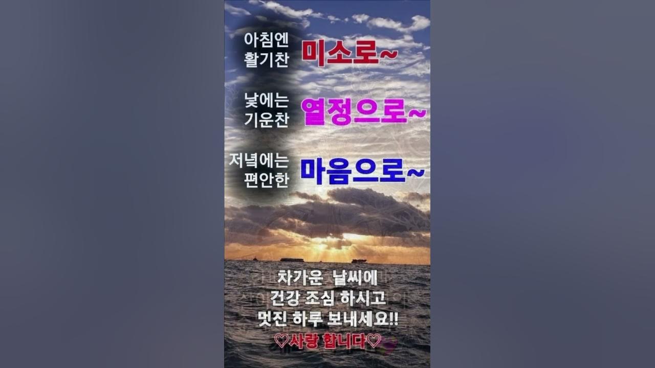 좋은아침 사랑이 넘치는 행복한 하루되세요 화이팅 Youtube