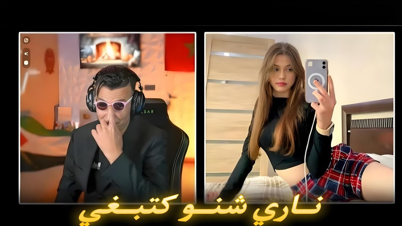 أمــجــنــن أزار مـــــع هاد البت 😂😍bougassaa AZAR #1 - YouTube