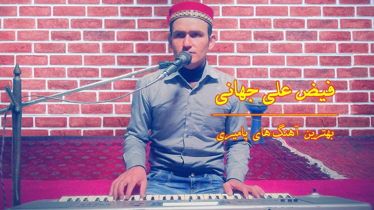 помери созен | Faiz Ali Jahani | فیض علی جهانی - YouTube