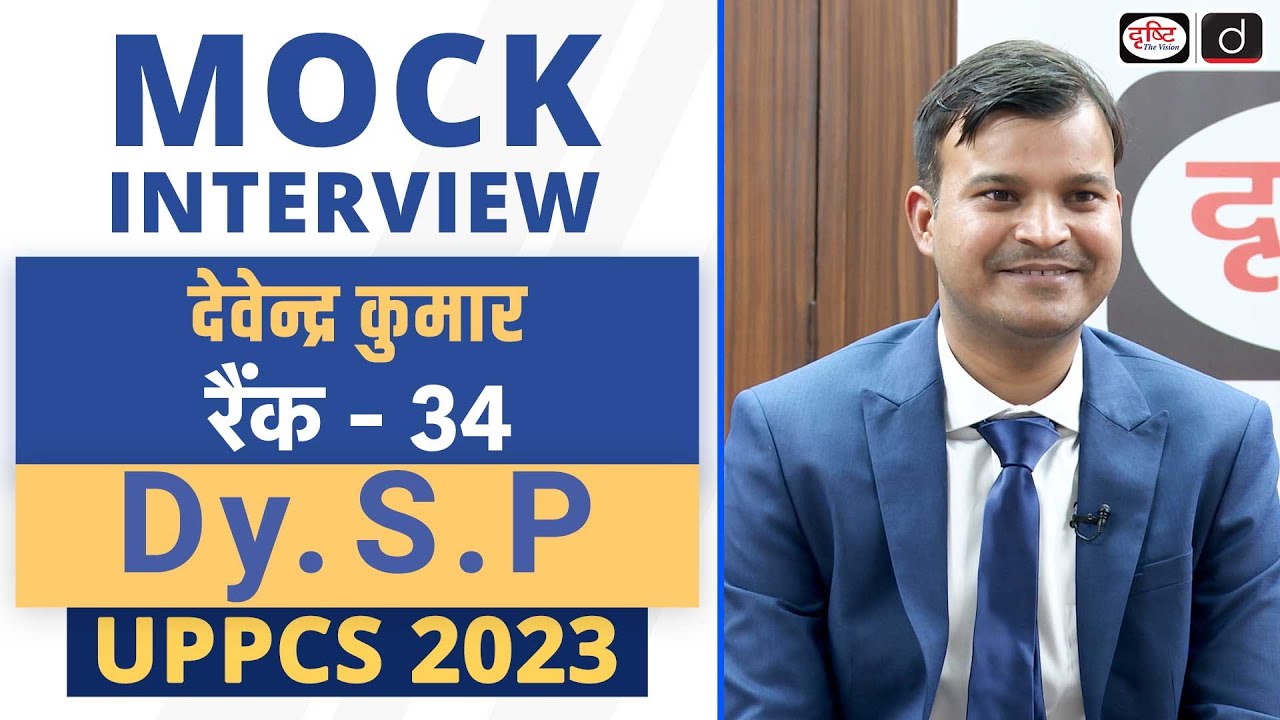 UPPCS 2023 Topper | Devendra Kumar, Dy. S.P, Rank-34 | Mock Interview | Drishti PCS - YouTube