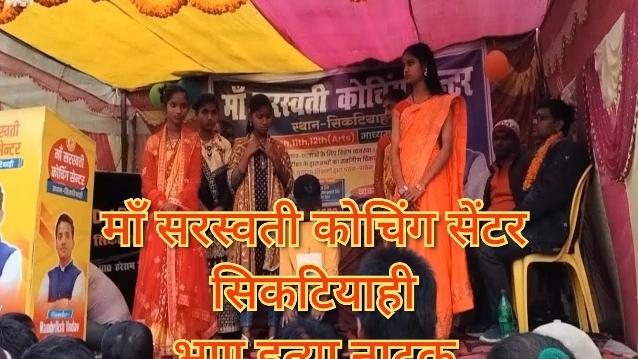 भ्रुण हत्या पर लघु नाटक।। bhuran hatiya par laghu natak........# ...