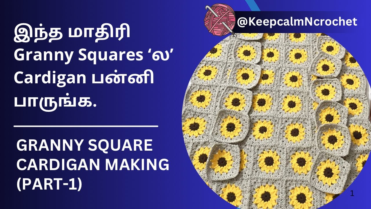 Granny Sunflower Cardigan making | Part-1 | Back Panel #grannysquare # ...