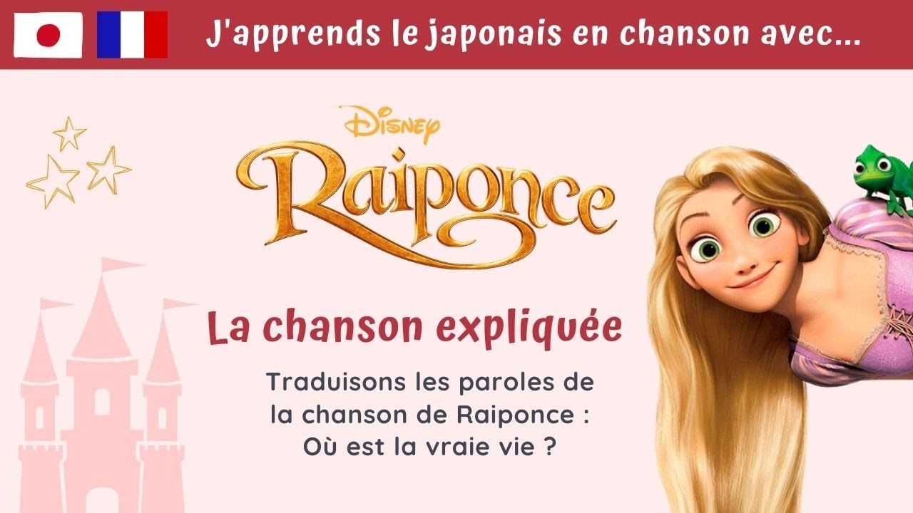 Chanson Disney | Raiponce - Jiyû e no tobira (自由への扉) - YouTube