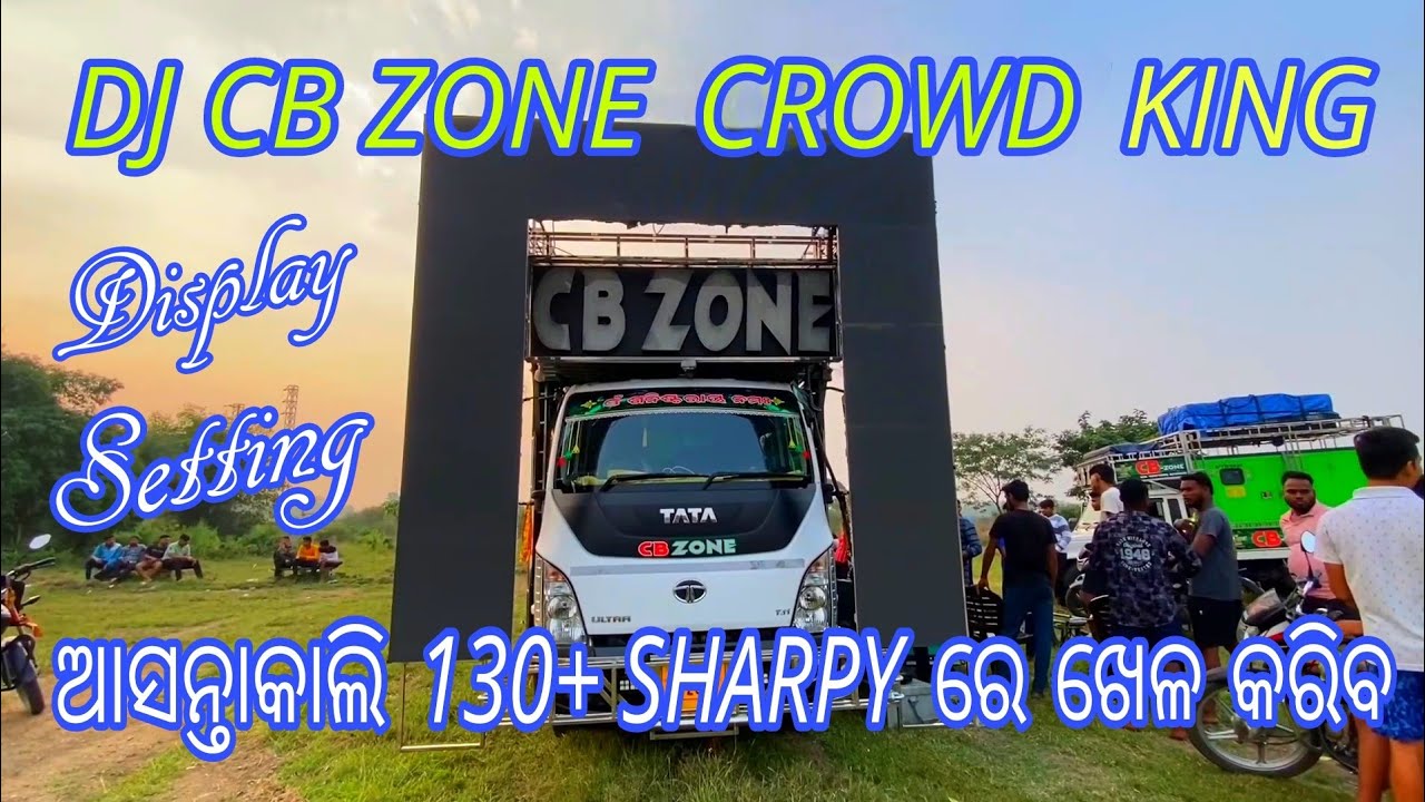 DJ CB ZONE // Full Preparation // ମା ଲୋଭୀ ଠାକୁରାଣୀ ଯାତ୍ରା ପ୍ରୋଗ୍ରାମ୍ ...