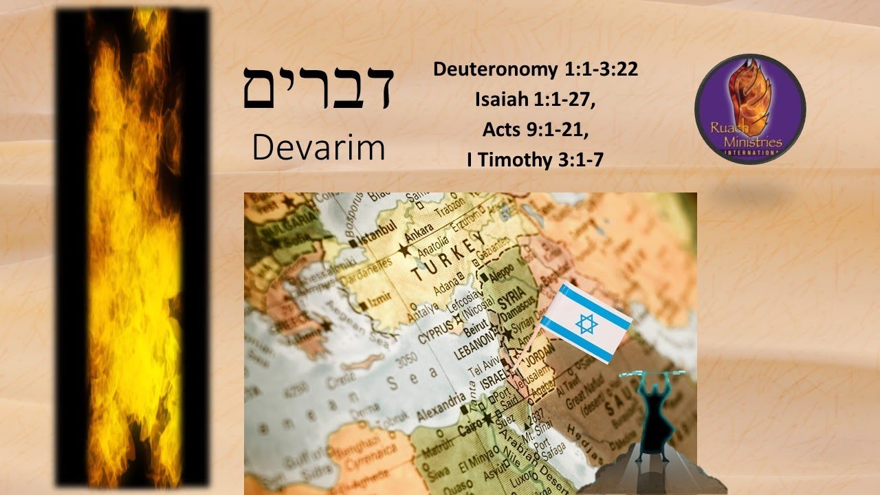 Devarim - Words - YouTube