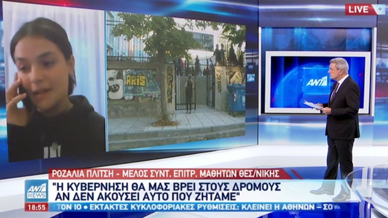 ΠΑΡΕΜΒΑΣΗ ΤΗΣ Ρ. ΠΛΙΤΣΗ ΣΤΟΝ ANT1 - YouTube