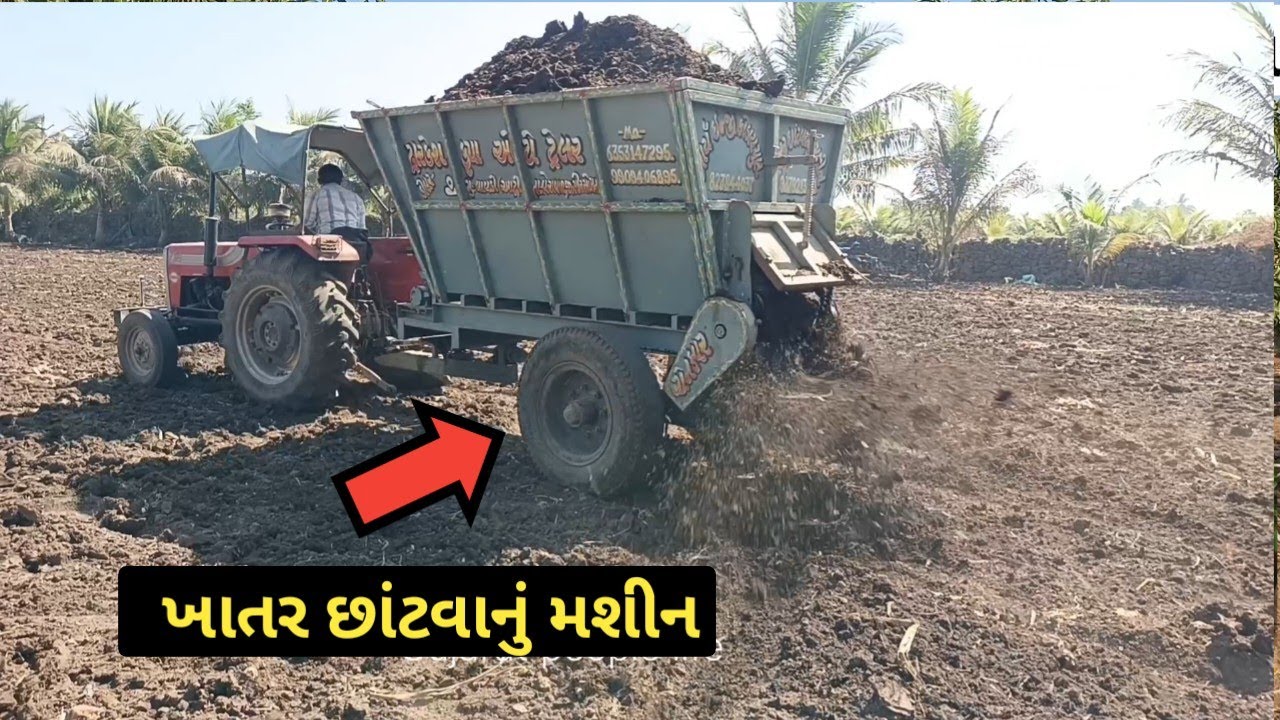 ખાતર ફેદવાનું મશીન | Fertilizer spraying machine | Manure spreading ...