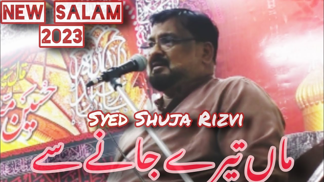 Maa Tere Jane Se I Salam I Syed Shuja Rizvi #yt #youtube #viral ...