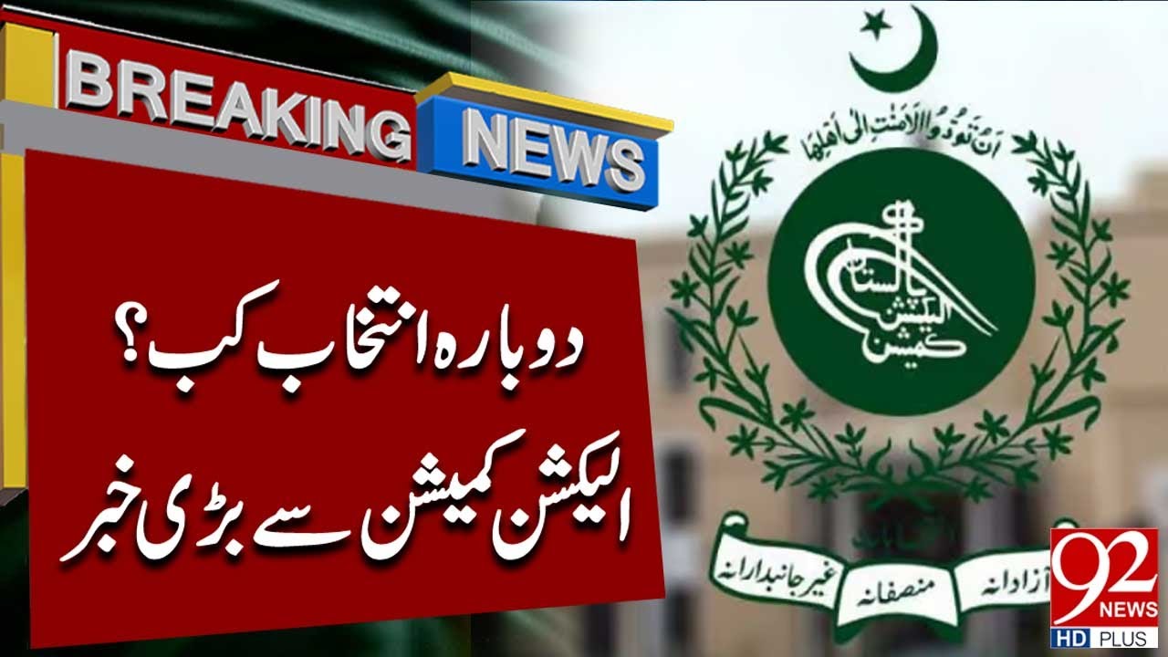 Election Commission Issues Major Statement Regarding Re-Elections ...