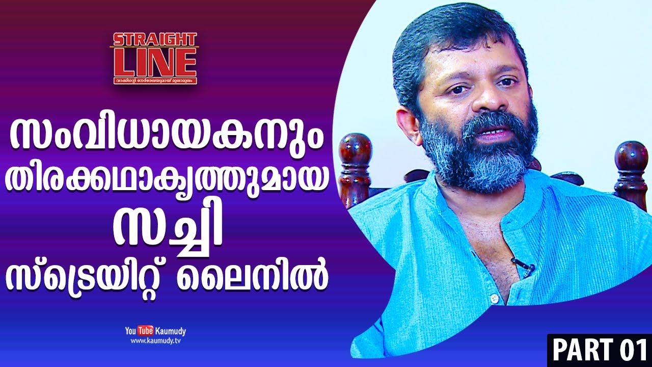 Exclusive Interview with Writer / Director Sachy | StraightLine EP 342 ...