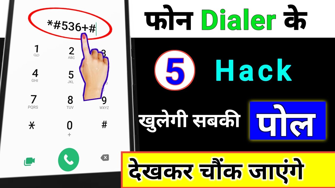 New 5 phone dialer hidden settings / फोन डायलर में छुपा एक राज - YouTube