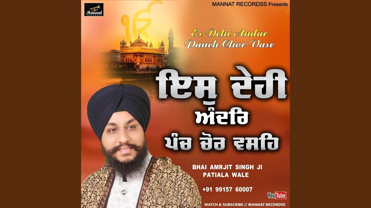 Es Delhi Andar Panch Chor Vase New Gurbani Kirtan - YouTube