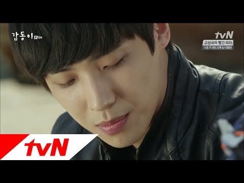 갑동이 - Ep.08 :사람 좋아하는 거.. 그거 어떤 기분이야?
