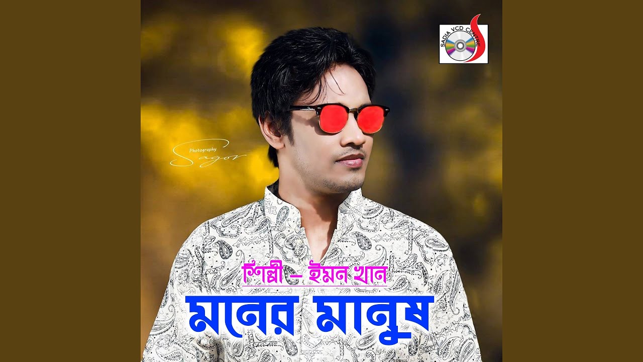 Moner Manush - YouTube