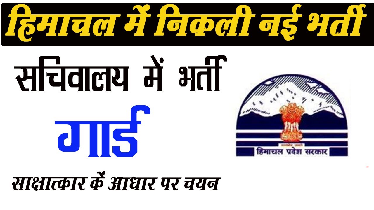 4th class government job | class 4 recruitment 2021 | new 4th class ...