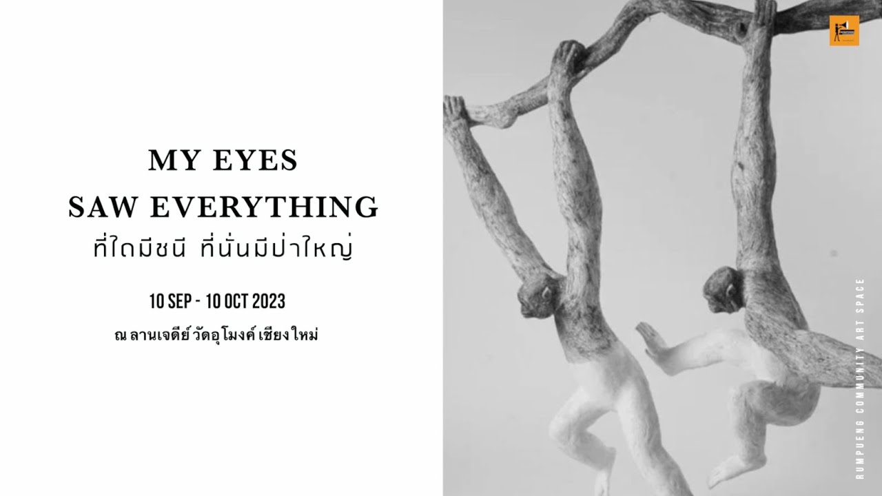 My Eyes Saw Everything - YouTube