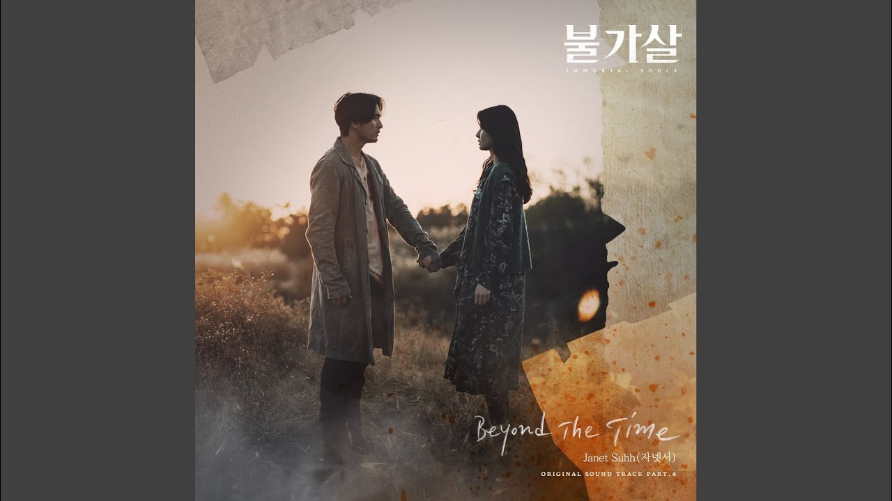 Beyond The Time - YouTube