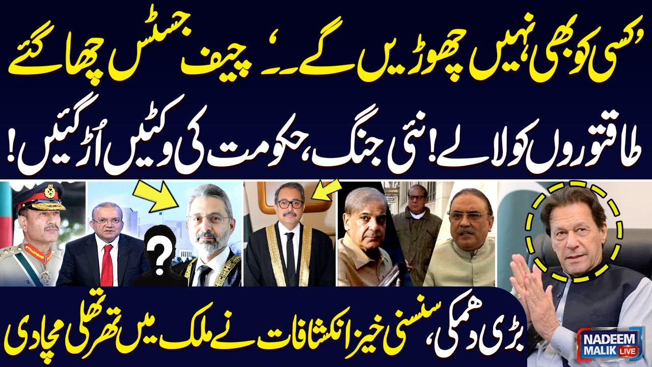 Nadeem Malik Live | Chief Justice in Action | Major Wickets Down ...