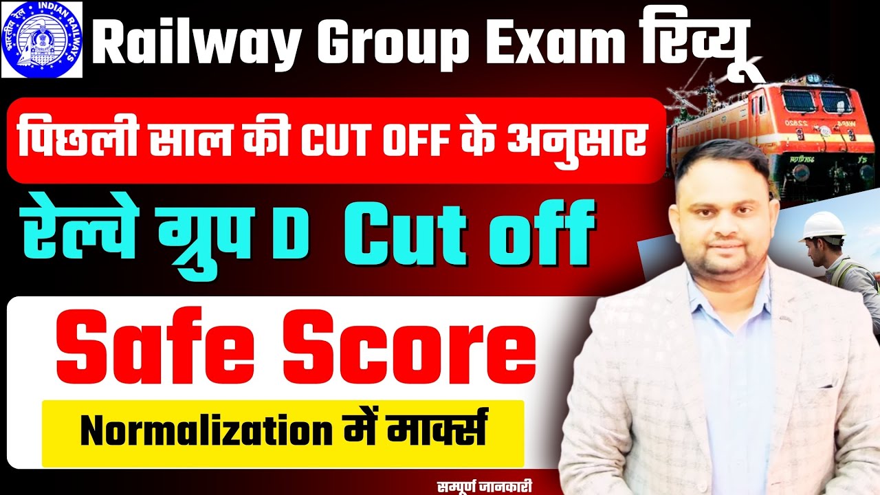 Railway Group D Expected Cut off 2025 Railway Group D State Wise Cut ...