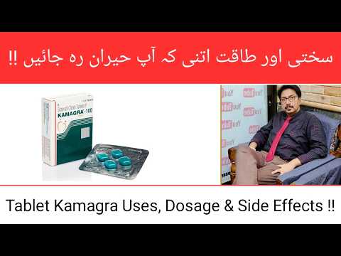 Kamagra Gold 100mg Tablet Uses, Dosage & Side Effects | Sildenafil ED Treatment | Urdu/Hindi