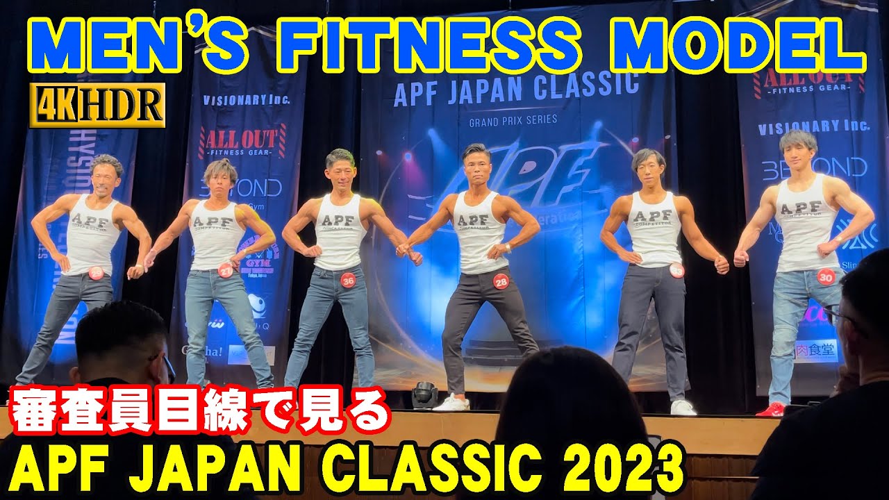 【APF JAPAN CLASSIC 2023】Men's fitness model - YouTube