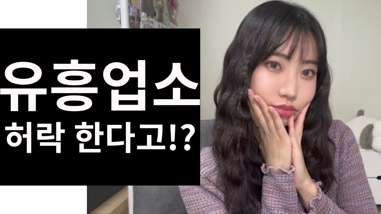 일본여자들은 남자친구가 업소에 가는거를 허락 한다고 캬바쿠라 걸즈바에 대해서 알아봅시다 Youtube