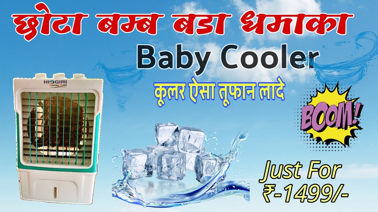 Unboxing Baby Cooler Best Portable Air Cooler 2020 - YouTube