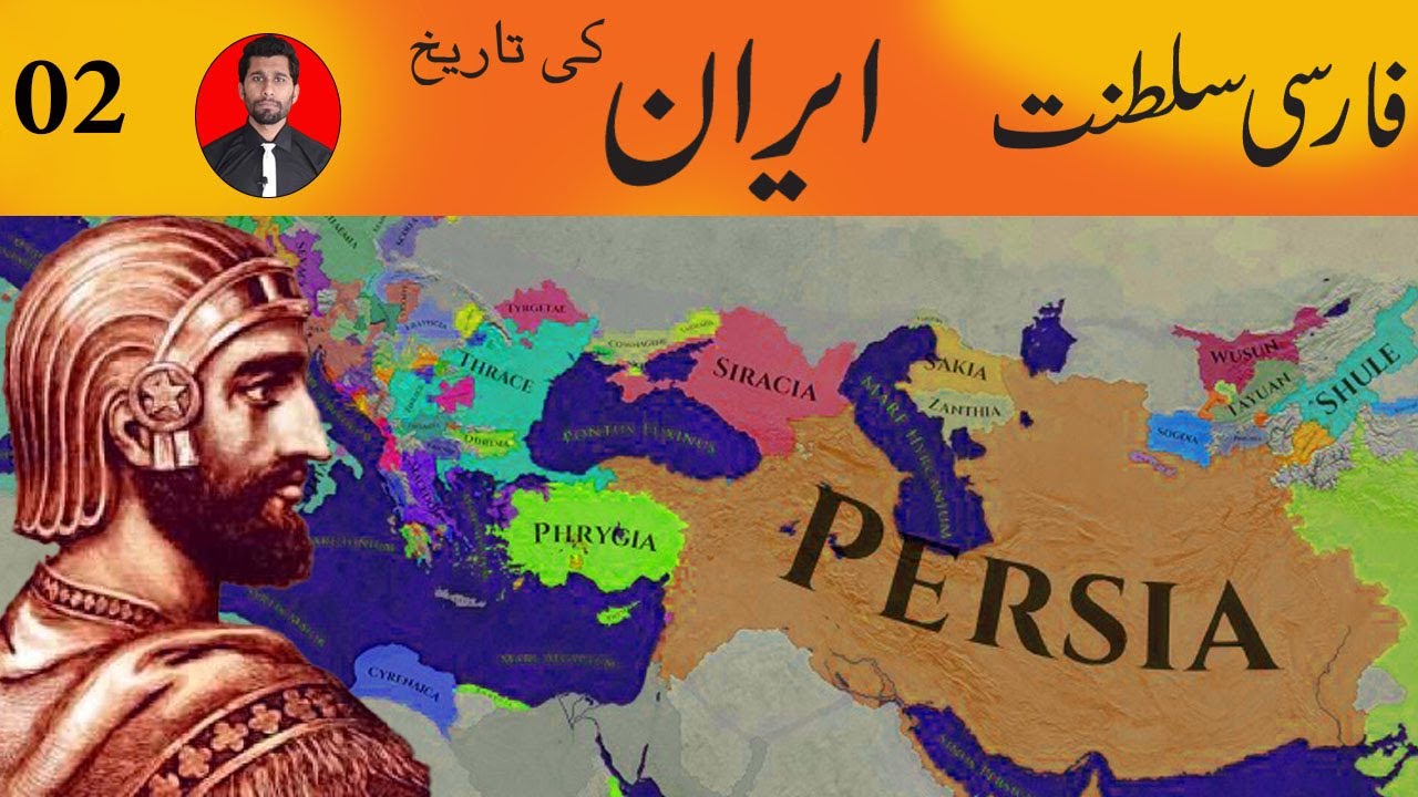 History of Persian Empire .History of Iran. Documentary of Persian ...