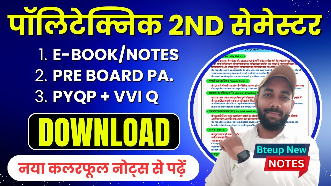 Polytechnic 2nd Semester Download ( NOTES + PRE BOARD NEW PAPER + PYQP ...
