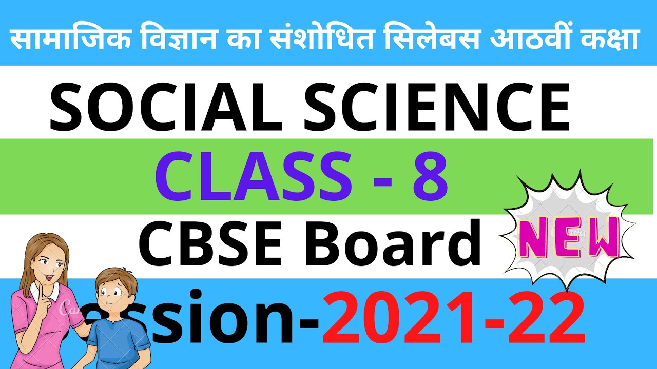 Class 8th Revised New Syllabus of CBSE Board 2021-22 | History, Social ...