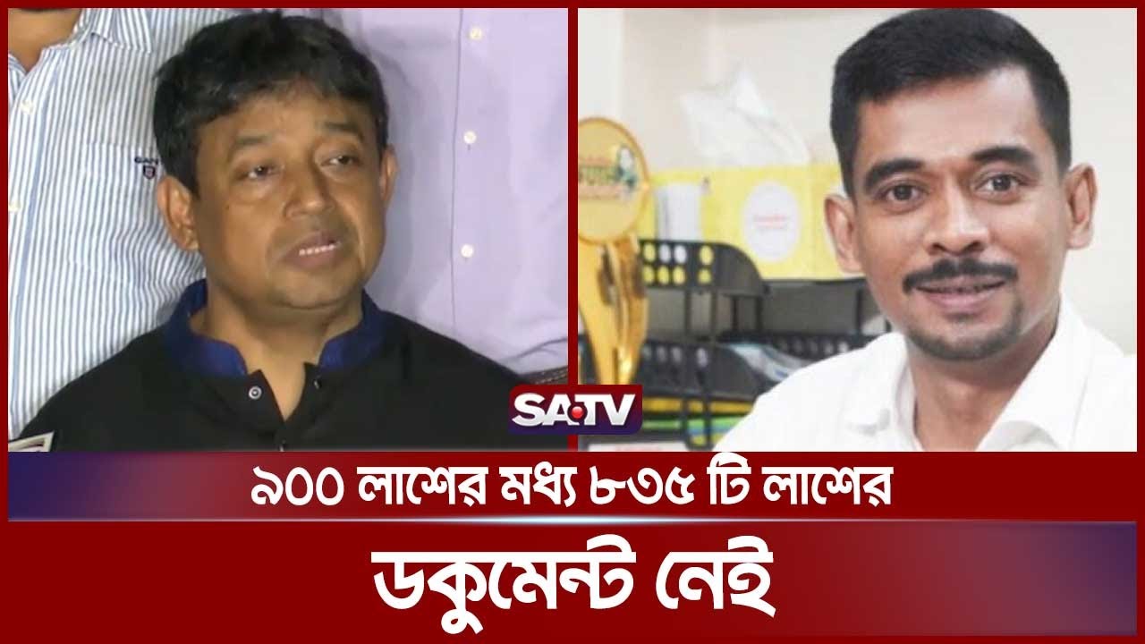 নিজের বাবাকে পিটিয়ে এলাকা থেকে বিতাড়িত হয়েছিল মিল্টন সমাদ্দার | DB Harun | Milton Samadder ...