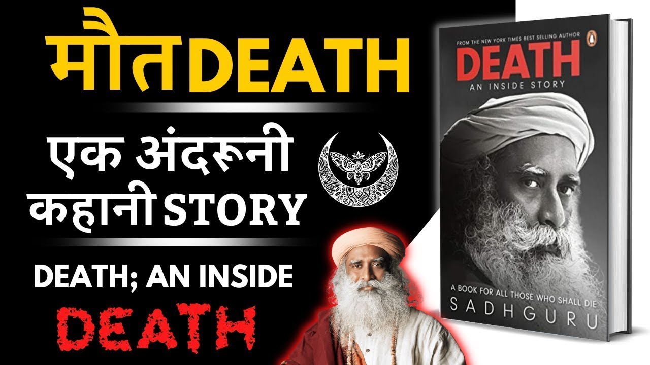 Sadhguru-Death-An Inside Story_ A book for all those who__Book by ...