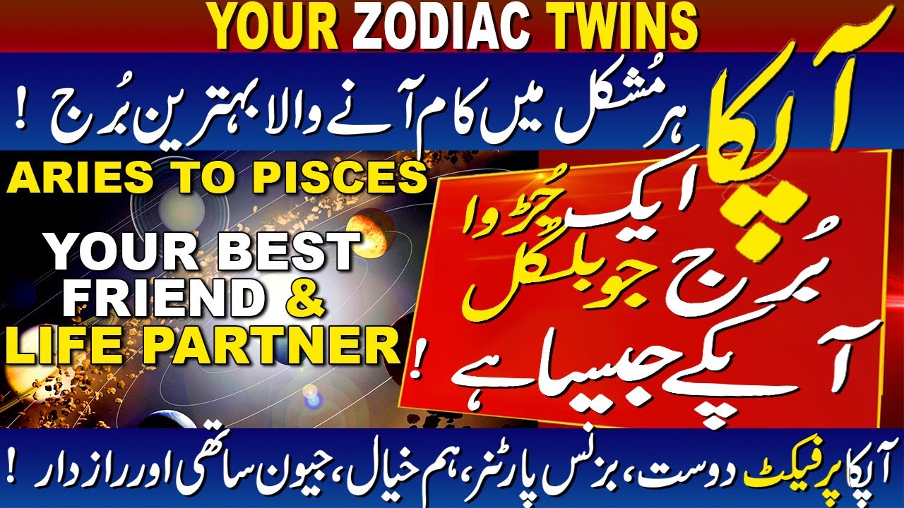 YOUR REAL ZODIAC TWINS | ARIES TO PISCES - YouTube
