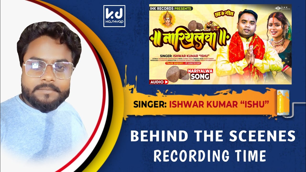 Nariyalwa Song - Recording Time Video - नारियलवा - Ishwar Kumar (ISHU) - @ihkrecord - KD Kashyap ...