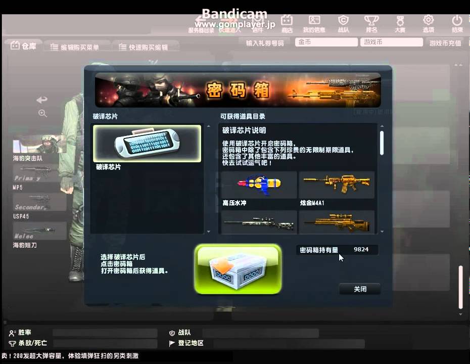 CSO 模擬C BOX - YouTube