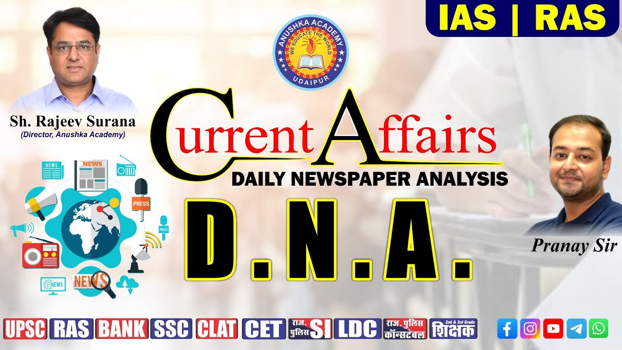 DNA (Daily Newspaper Analysis) | 06 Nov | Current Affairs By Pranay ...
